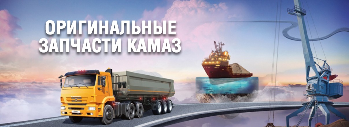 Запчасти для грузовиков